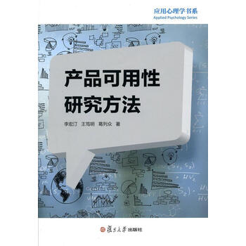 产品可用性研究方法