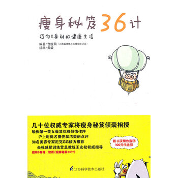 秘笈36计