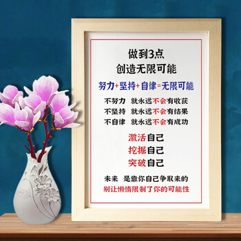 勤学静思戒骄戒躁 学生书房字画挂画励志激励摆件书法座右铭实木相框挂墙画框UTK UTK87 做到3点创造可能 A3(挂墙专用)