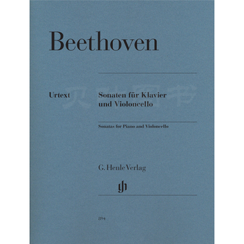亨乐原版 贝多芬 大提琴奏鸣曲全集 Beethoven Violoncelloso HN894