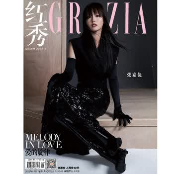 红秀2021年8月B 总第520期 张嘉倪封面 期刊杂志