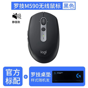 罗技m585/590无线蓝牙双模鼠标静音便携办公flow跨屏切换mac电脑 罗技M590黑色+桌垫【图片 价格 品牌 报价】-京东