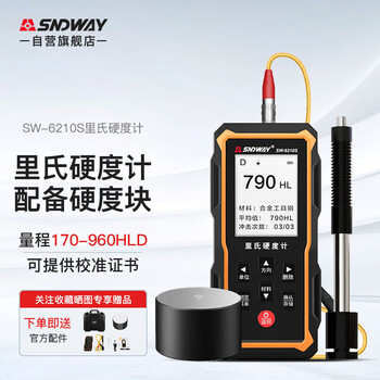 【深达威OT-5301】深达威 里氏硬度计便携式高精度金属模具测试仪钢硬度SW-6210S+硬度块【行情 报价 价格 评测】-京东