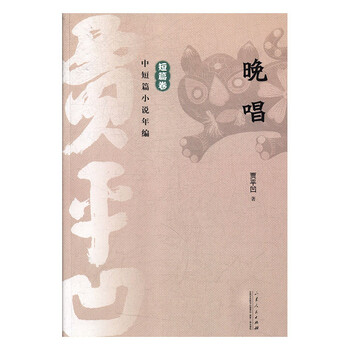 晚唱