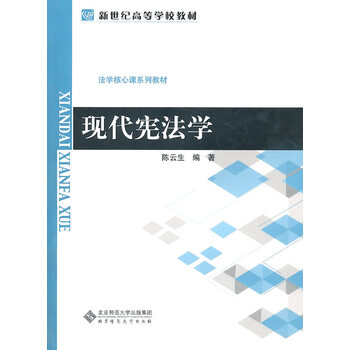 现代学
