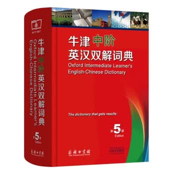 牛津中阶英汉双解词典 第五版第5版新版正版 英汉词典英汉互译工具书牛津大学初中生英语高中英语 商