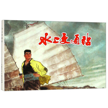 水上交通站