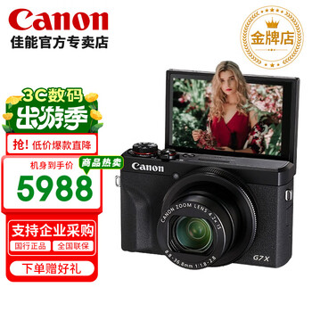 佳能（Canon） G7X3 PowerShot G7 X Mark III g7x系列数码相机 黑色 64G卡 套餐二【图片 价格 品牌 ...