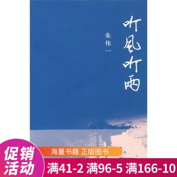 听风听雨