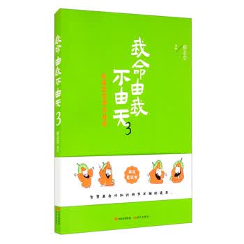 我命由我不由天3.无耳空空学习书