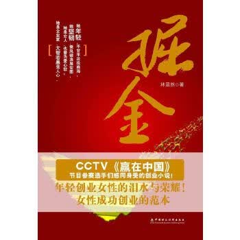 掘金【正版图书】