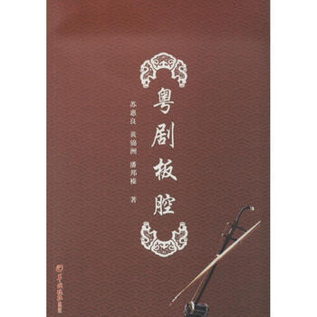 粤剧板腔