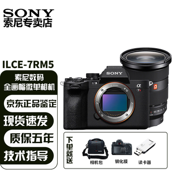 索尼（SONY）A7R5 A7RM5全画幅旗舰微单8K双影像画质6100万像素 FE 24-70mm F2.8 GM II 官方标配【图片 价格 品牌 报价】-京东