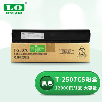 【联强T-2507CS】联强 T-2507CS 打印量12000页 适用东芝DP2006/2306/2307/2506/2507 粉盒 (计价 ...