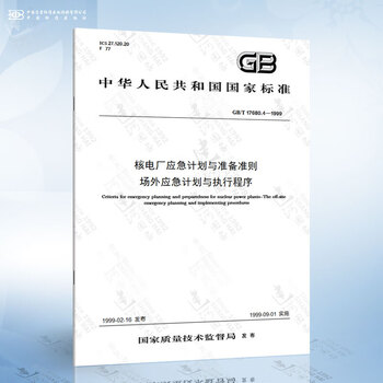 GB/T 17680.4-1999 核电厂应急计划与准备准则 场外应急计划与执行程序