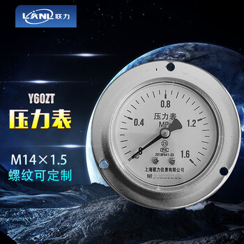 【LANLY60ZT】LANL联力 压力表 轴向带前边真空表油压液压压力表 Y60ZT 1.6MPa【行情 报价 价格 评测】-京东