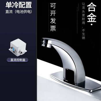 九牧王（joxod）全自动感应水龙头洗手池全铜冷热智能感应式龙头单冷交直流 电镀银色(合金体) 冷热八件套(插电双用)【图片 价格 品牌 报价】-京东