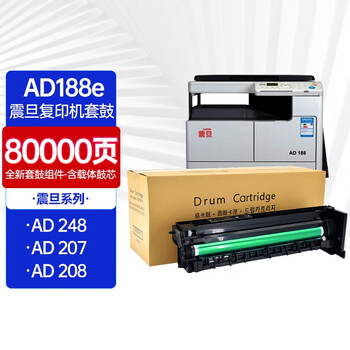 【原装品质】意印适用震旦AD248套鼓AD188e/en AD207显影仓载体ad208感光硒鼓组件 全新套鼓组件【8万页】含载体鼓芯-装机就 ...