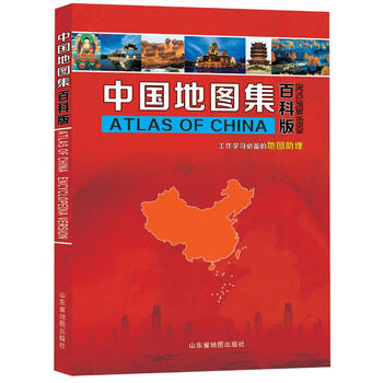 中国地图集-百科版