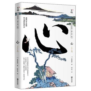 心