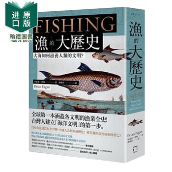 【现货】渔的大历史：大海如何滋养人类的文明？港台原版图书籍台版正版繁体中文 布莱恩·费根 Brian Fagan