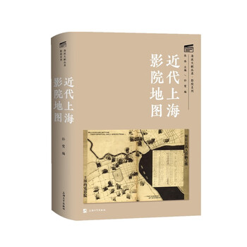 近代上海影院地图