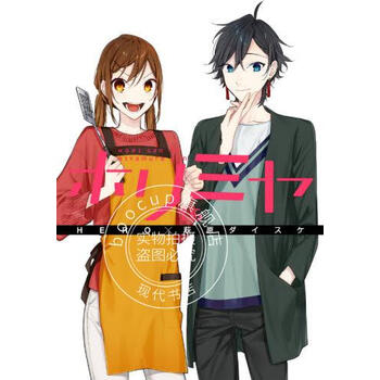 进口日文 漫画 特装版 堀与宫村 16 ホリミヤ 16