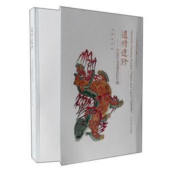道情遗珍：中国环县道情皮影珍藏