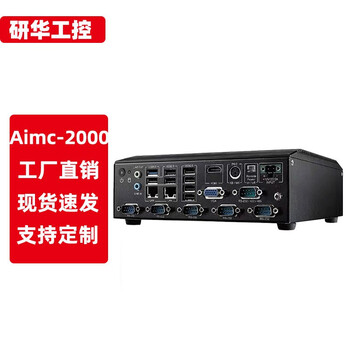 研华微型服务器AIMC-2000无风扇嵌入式工控机多串口二个千兆网口颐扬工控 AIMC-2000/J1900 4G/500G/电源适配器【图片 价格 品牌 报价】-京东