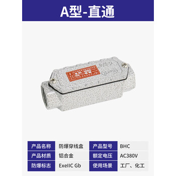 【沈防BHC】沈防防爆穿线盒 BHC防爆弯头 三通直通穿线盒6分DN20螺口电器盒直【行情 报价 价格 评测】-京东