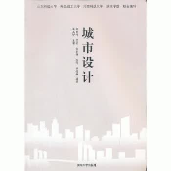城市设计