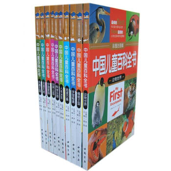 中国儿童百科全书 龚勋 主编【正版书】