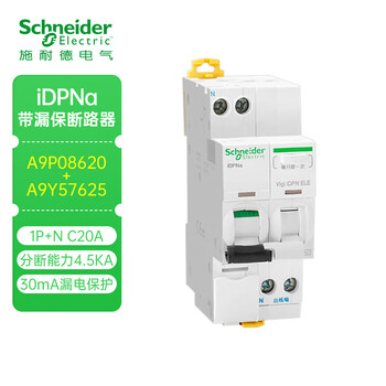 【施耐德电气IDPNA C 20A 4.5KA+VIGI IDPN CLASS A ELE 25A 30MA】施耐德漏电保护开关A9系列 ...