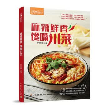 萨巴厨房.麻辣鲜香馋嘴川菜