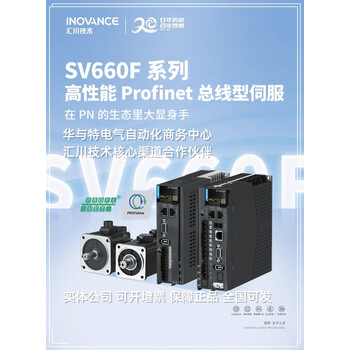 汇川技术全新汇川伺服驱动汇川SV660F伺服驱动器SV660FT5R4I/SV660FS2R8I SV660FS1R6I【图片 价格 品牌 报价】-京东