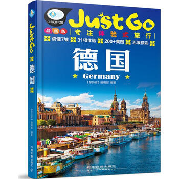 包邮：德国旅游/地图  图书