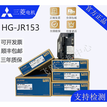 三菱J4伺服HG-JR53/53BJR73/JR73BJR103/103BJR153/JR153B电机 HG-JR353B【图片 价格 品牌 ...