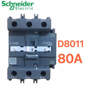 施耐德交流接触器LC1D9511 D8011 D6511 D5011 D4011 LC1D95M7C 【LC1N80】新款替LC1D8011 ...