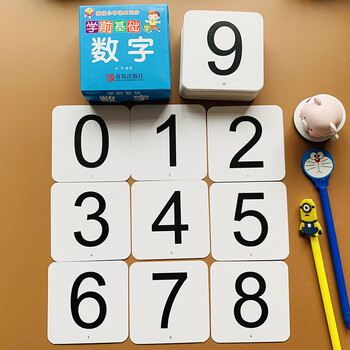 宝宝无图识字卡片认字1-2-3岁学前幼儿汉语拼音卡早教启蒙数字卡 基础数字卡（打孔）