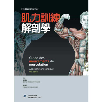 预售 肌力训练解剖学 / Frdric Delavier 合记图书出版社