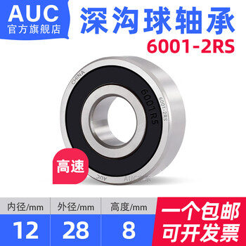 深沟球轴承6000 6001 6002 6003 6004 6005 6006 6007 6008 6001-2RS-高速-尺寸12*28*8 其他【图片 价格 品牌 报价】-京东