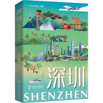 深圳