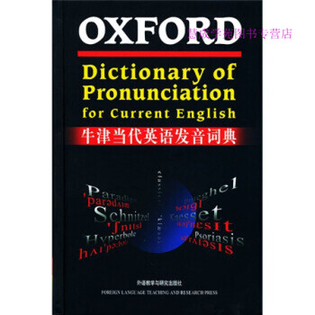 牛津当代英语发音词典 [英]厄普顿