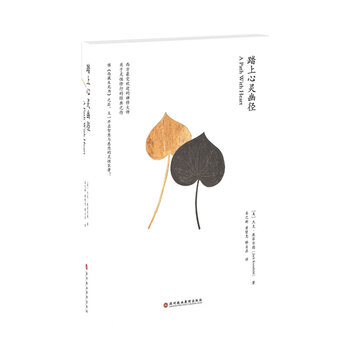 【新华书店 正版书籍】踏上心灵幽径(美)杰克·康菲尔德著深圳报业集团出版社 正版图书绘本