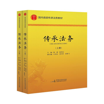 传承法务