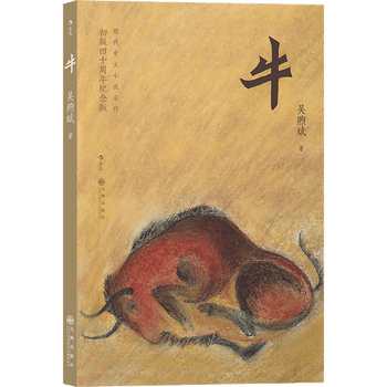【后浪图书官方直发】牛 初版四十周年纪念版 刘以鬯作序 吴煦斌短篇小说集 华语港台文学