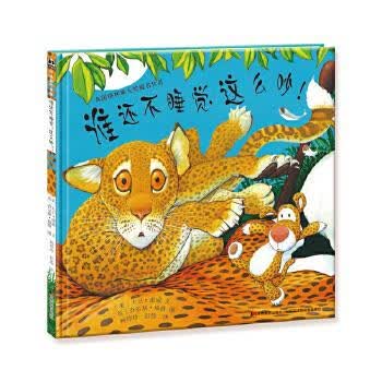 谁还不睡觉,这么吵