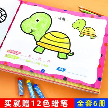 小手涂色画本全套6册宝宝阶梯涂色幼儿绘本画本入门幼儿园中大班美术启蒙绘画册公主涂鸦恐龙动物水果蔬菜汽 小手涂色画-动物恐龙