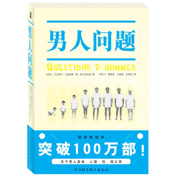 人问题【正版图书】