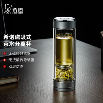 希诺（HEENOOR）茶水分离玻璃杯磁吸式双层男士商务办公高档送礼大容量泡茶水杯子 烟灰-370ml【图片 价格 品牌 报价】-京东